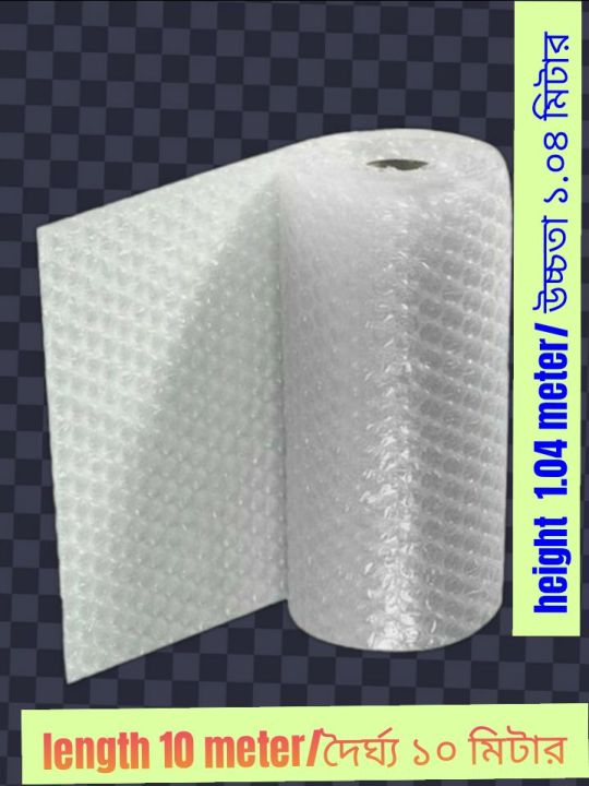 bobble wrapping paper ( 11 yards) | Daraz.com.bd