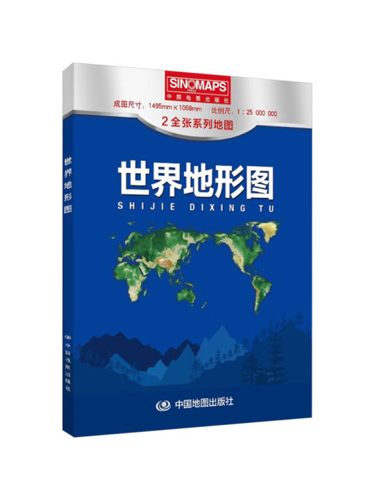 Book-Winshare World Topographic Map Scale 1 25000000 | Daraz.com.np