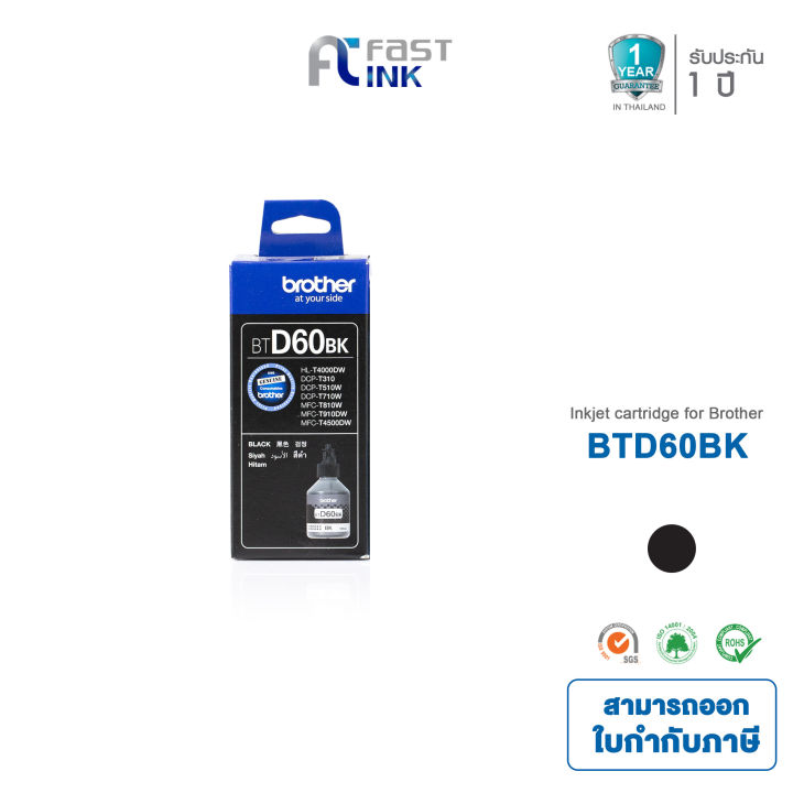 Brother genuine ink BT d60bk (black) for brother DCP-T220 /T310/t420w ...