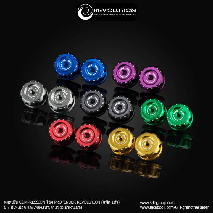 7 colors revolution Profender suspension compression pins | Shop.com.mm
