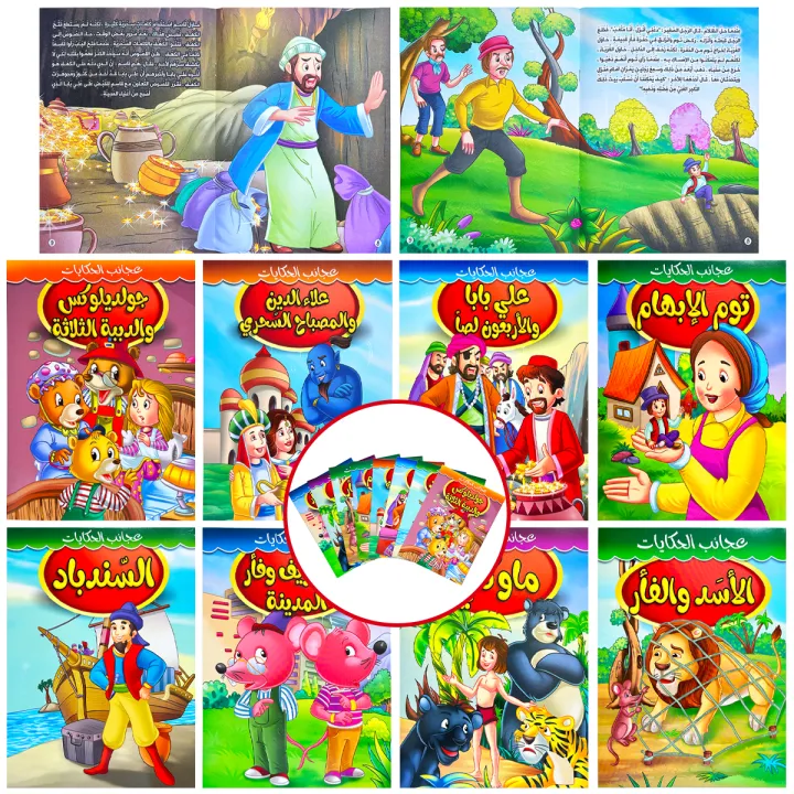 Arabic Islamic Storybooks - Vivid Illustrations & Educational Content ...