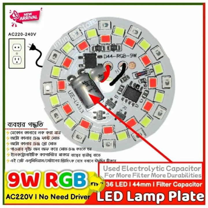 RGB 7 Color LED Lamp Plate Automatic Color Changing Connect Smart IC ...