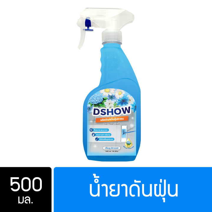 Dshow 500 dust cleaner (blue) Laminate wood flooring (dust Polish ...
