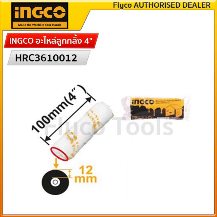 Ingco 4 inch roller spare parts available 1 piece and 10 pack | Shop.com.mm