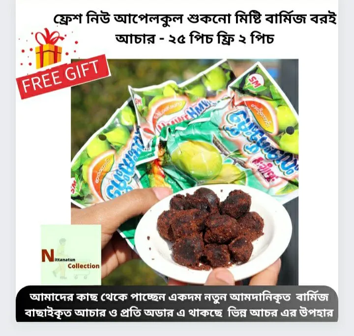 Fresh New Apple Cool Burmese Boroi Pickles - 25 Packets | Daraz.com.bd
