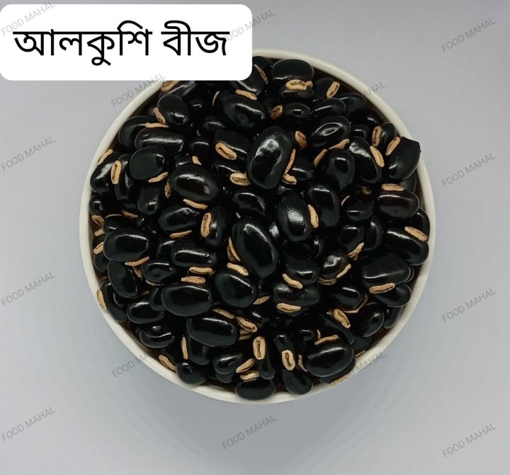 Alkushi Seeds 500 gm | Daraz.com.bd