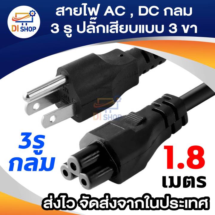 1mm AC , DC (round) 3-pin plug (US plug) power cable for notebook ...