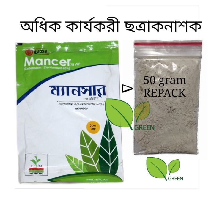 Mancer Fungicide - 50gm Repack for all plants | Daraz.com.bd