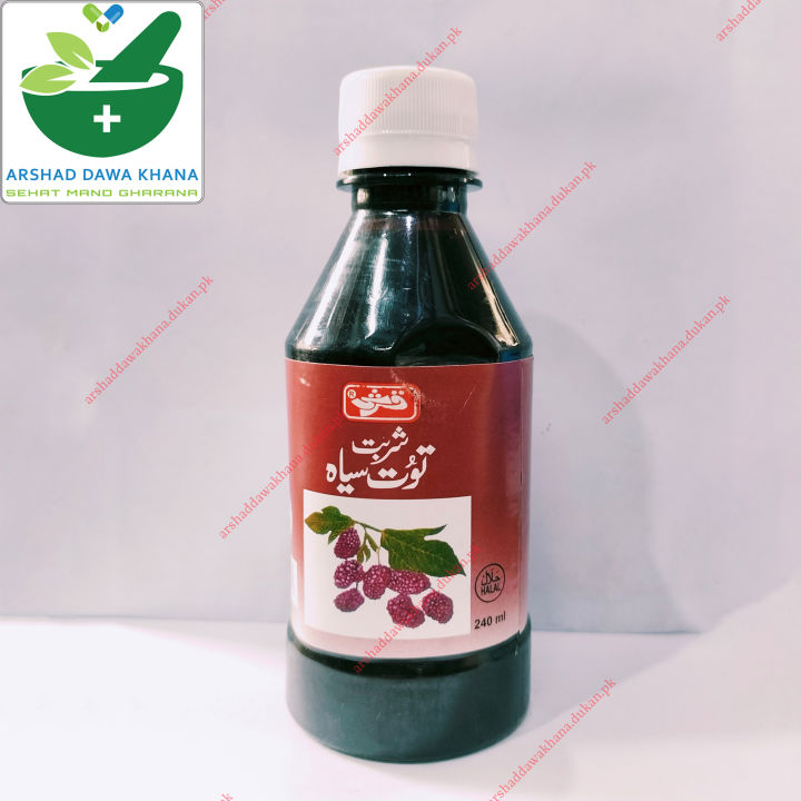Qarshi sharbat toot siah 240 ml | 120 ml | Daraz.pk