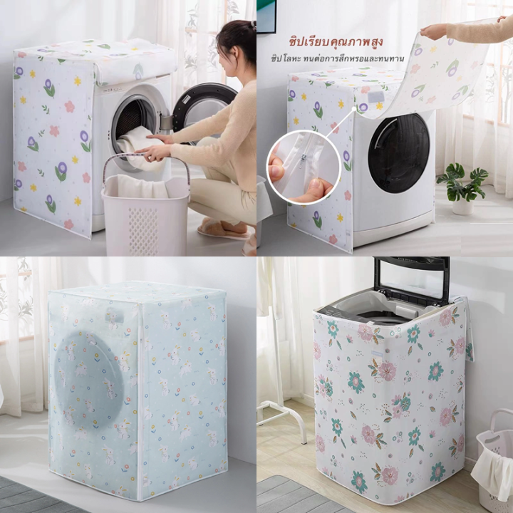 Large washing machine cover top cover/waterproof sunscreen front cover ...