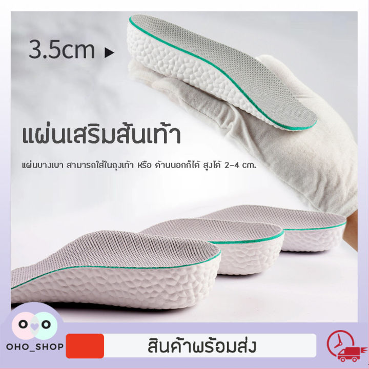 Oho high heel orthotic insoles (1 pair) increase height light {curved ...