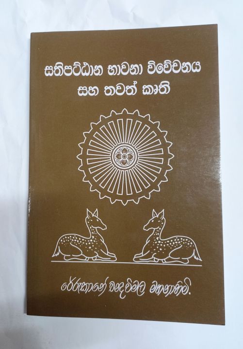 Daham Book | Daraz.lk: Buy Online at Best Prices in Srilanka | Daraz.lk