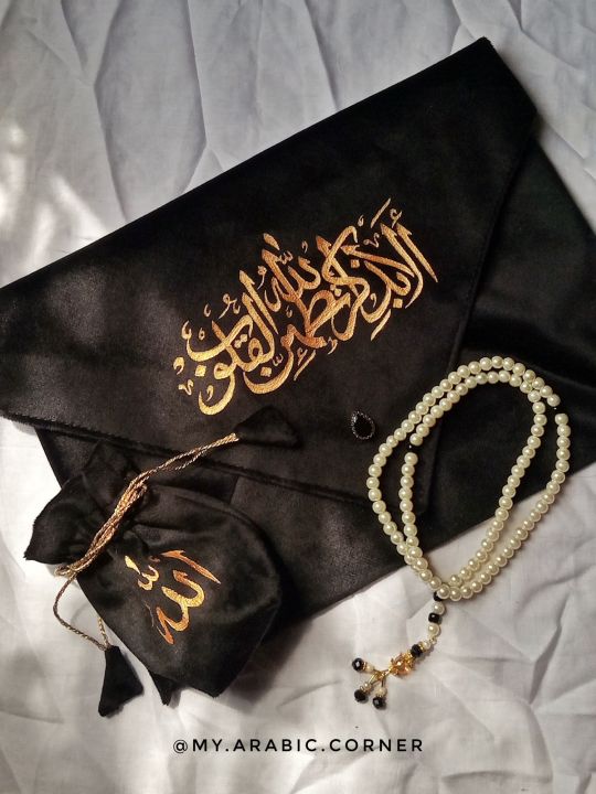 Islamic Gift Set - 3 items in a gift packaging - Best for gifting ...