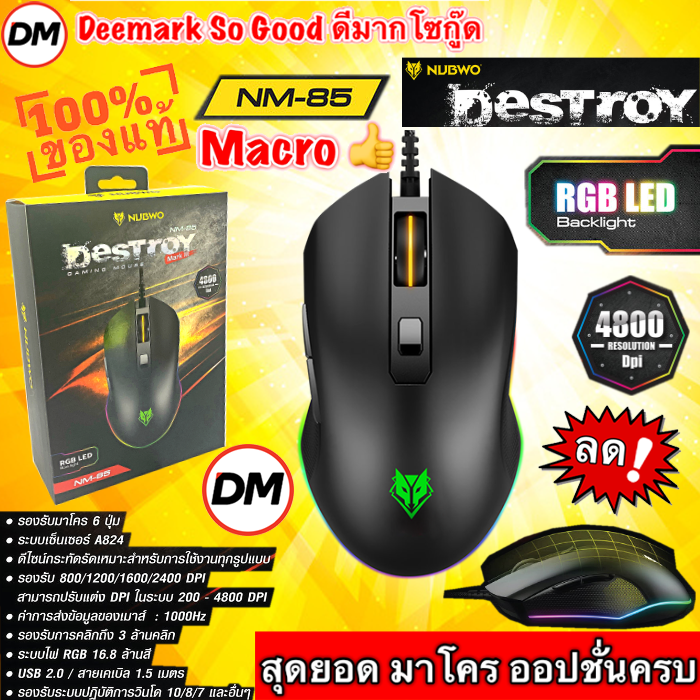 🚀Fast Delivery🚀Nubwo Marco gaming mouse NM-85 destroy RGB LED 4800 dpi ...