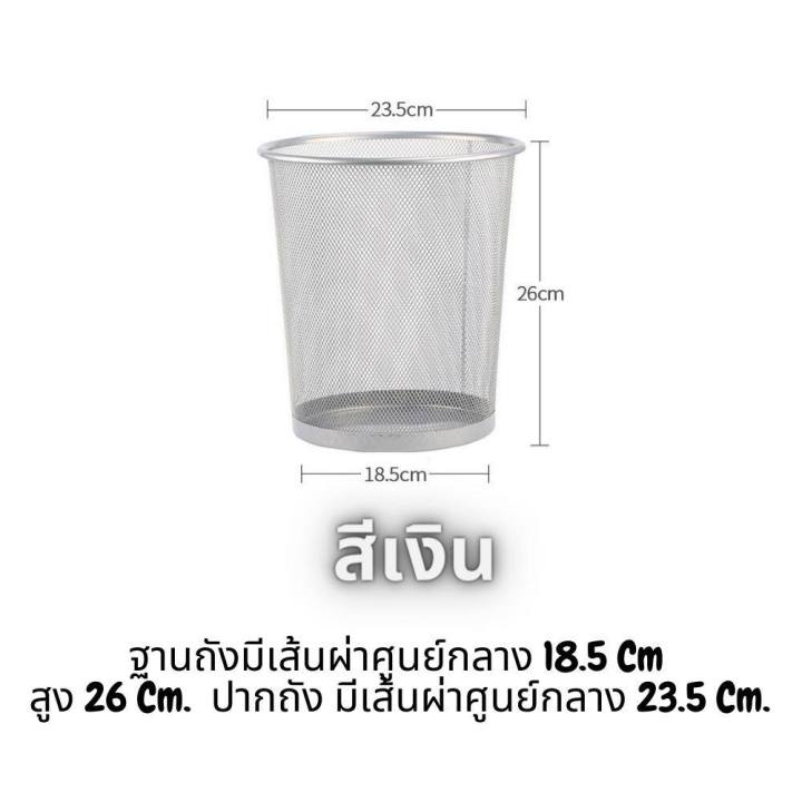 Bsshop 2 size 2 mesh trash bin heavy duty | Shop.com.mm