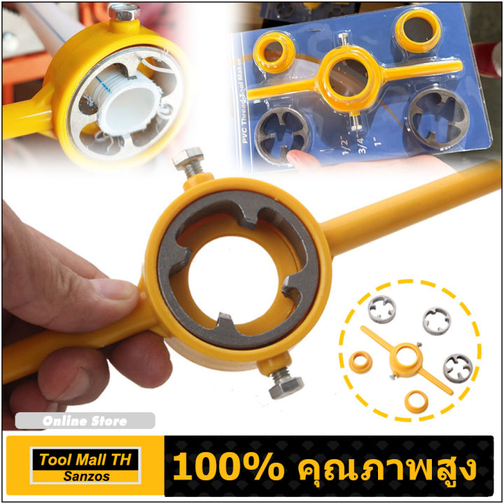 6 PCs wrench PVC pipe thread tap set tool 1/2 efficient 3/4 1 inch PVC ...