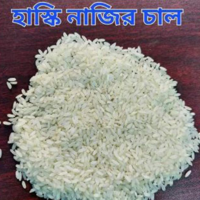 Haski natural najir rice 20 kg pack | Daraz.com.bd