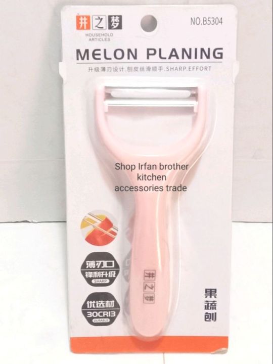 Potato 🥔 vegetables pleer important stainless steel blat 1pcs | Daraz.pk