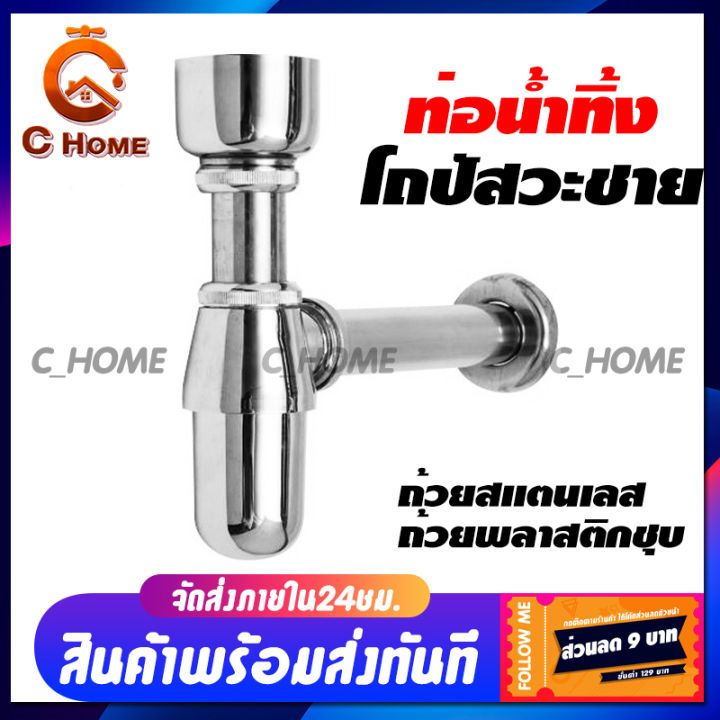 [C_home] Sharp series (stainless steel cup and plated plastic cup) pipe ...