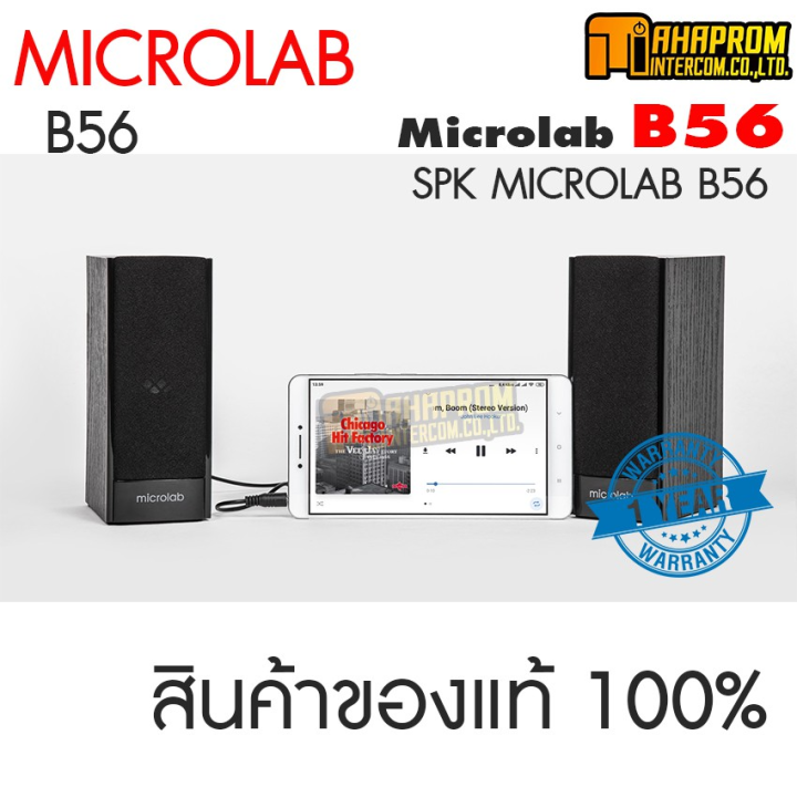 Speaker (speaker) microlab B56 / 2.0 USB (black). | Shop.com.mm