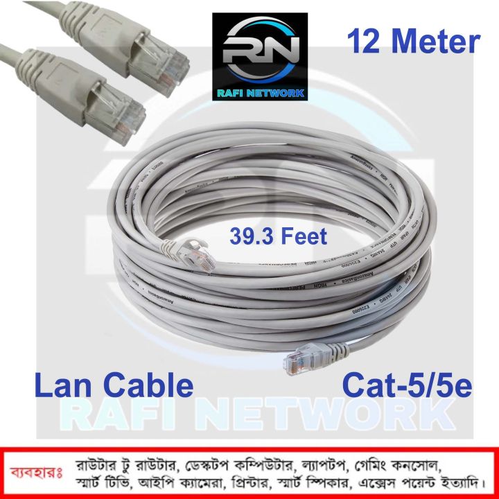 12 Meter Cat5 RJ45 Ethernet LAN Network Cord Cable Lead 10/100/1000 ...
