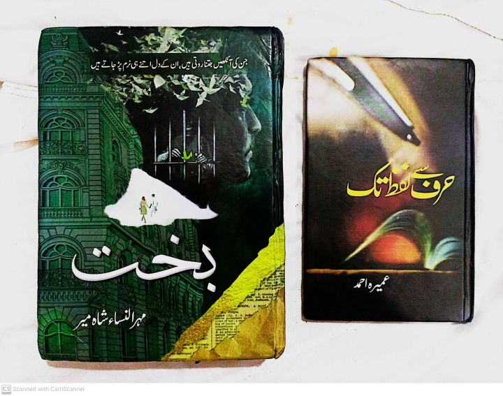 bakht and hurf sy lafz tak best selling novel | Daraz.pk