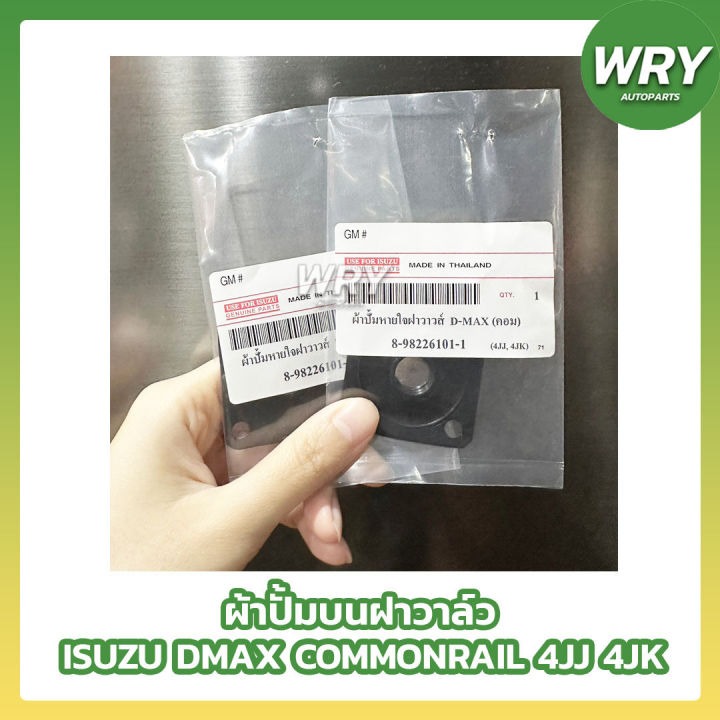 Cloth pump on valve cover Isuzu DMAX 4JJ 4jk commonrail machine cloth pump breathing on valve ...