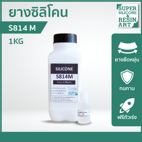 S814m molded liquid silicone rubber (including accelerator), medium ...