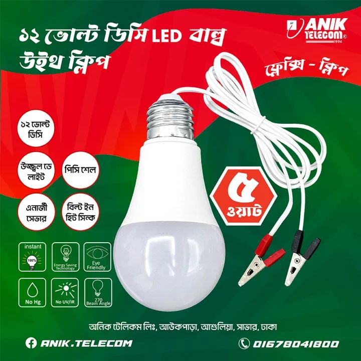 LED lights, 12v DC lights, with clips, 5 Watt For 12v battery, solar ...