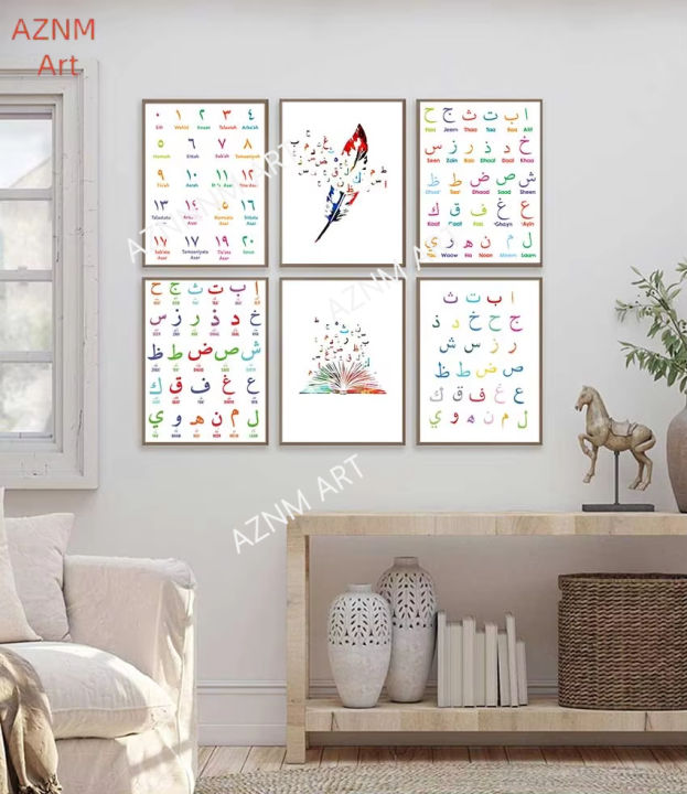 Painting Arabic Letters Alphabets Numerals Poster Prints Nursery Kids ...