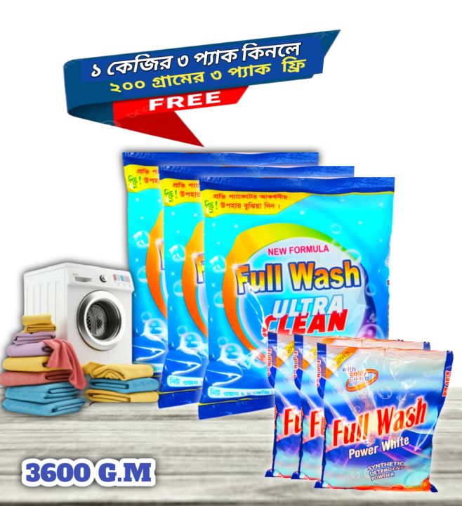 Washing Powder 3Kg Buy Get 200 g.m 3 Pice Free = 3600g.m ( Detergent ...