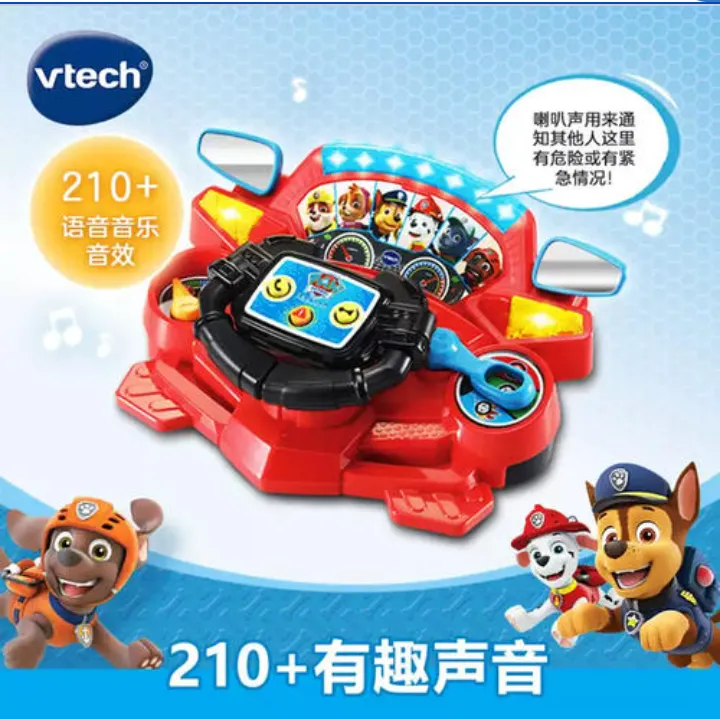 VTech PAW Patrol Rescue Driver ATV & Fire Truck | Daraz.pk