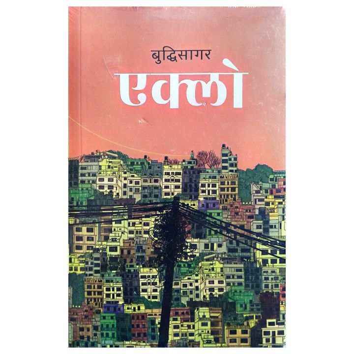 Eklo By Buddhi Sagar | Novel | Fine Print | Daraz.com.np