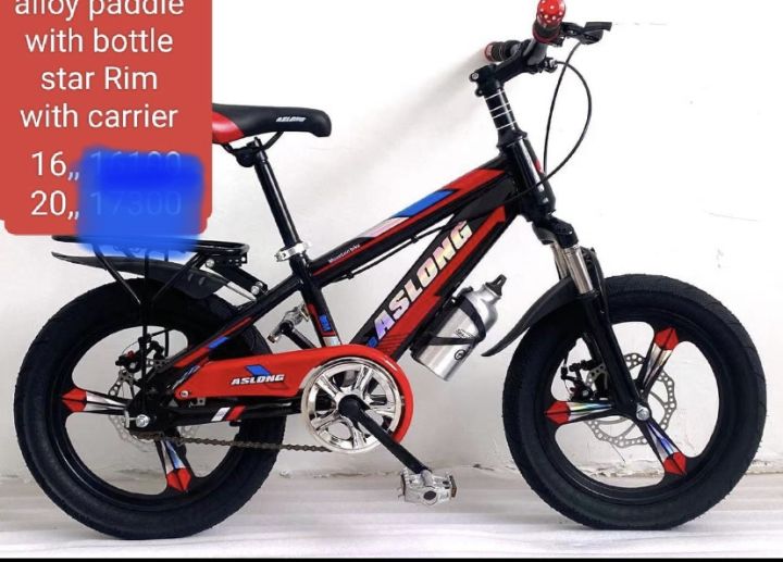Cycle star rim for age 5 to 8 years | Daraz.pk