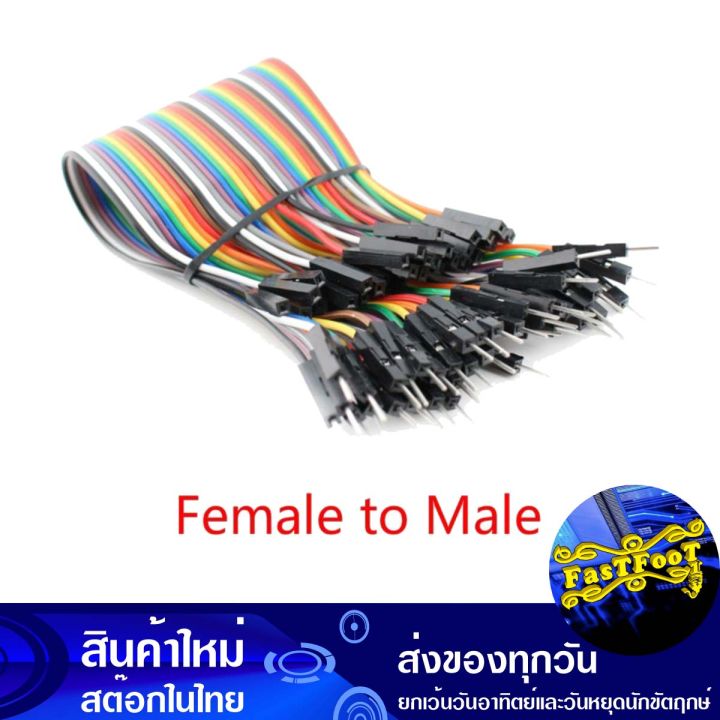 20 cm long 40p jump cable Arduino AVR pic module | Shop.com.mm