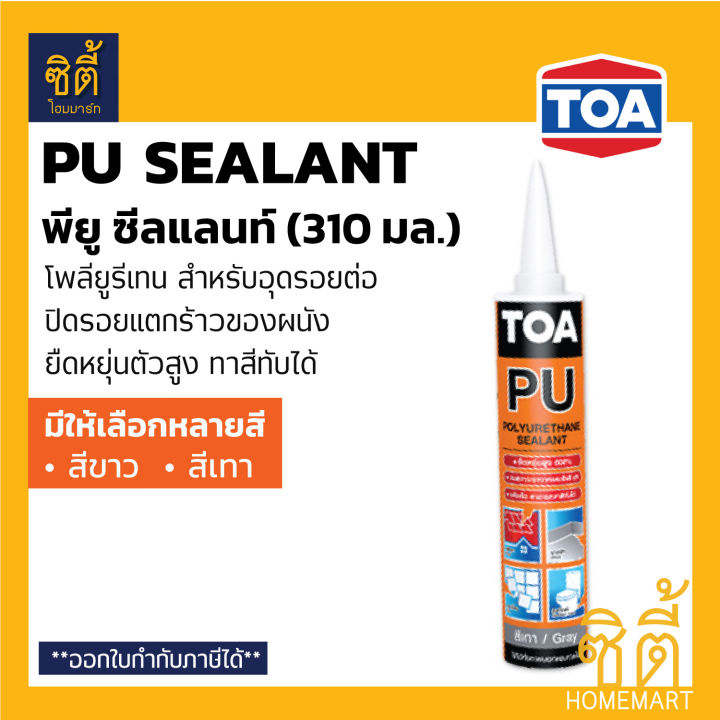 Toa polyurethane Pu sealant (310ml) | Shop.com.mm