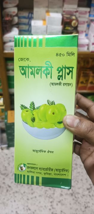 Amloki Plus Syrup 450 ML | Daraz.com.bd
