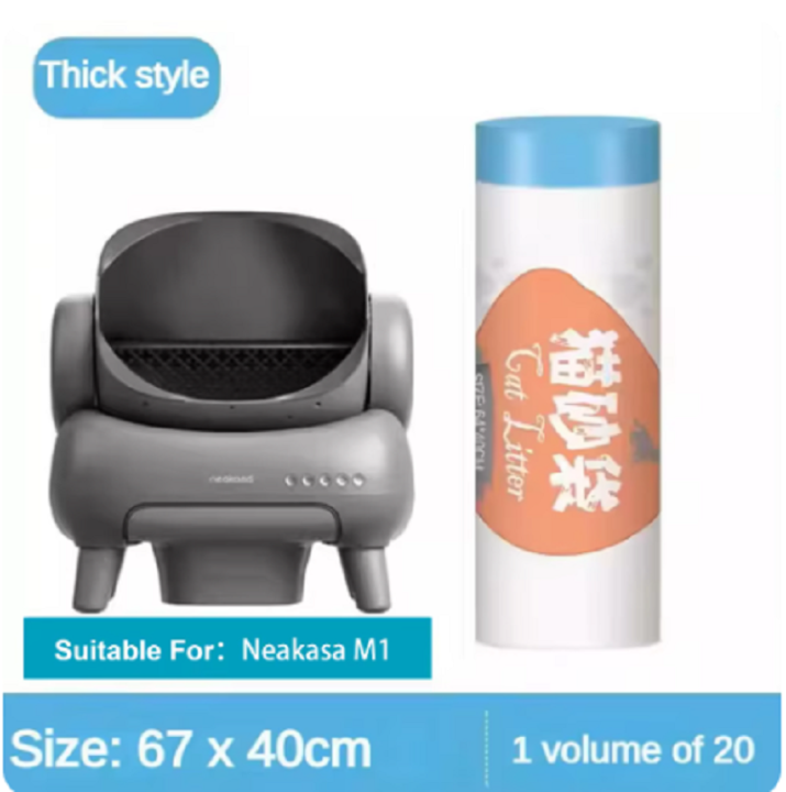 Neakasa M1 Intelligent Cat Litter Basin Garbage Bag Environmental ...