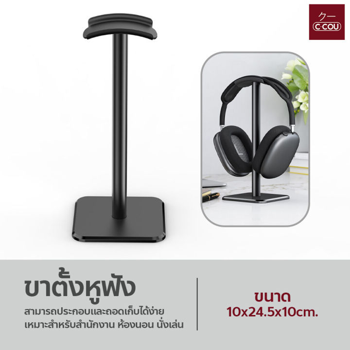 3 colors optional headphone stand, easy to assemble, sturdy, suitable ...