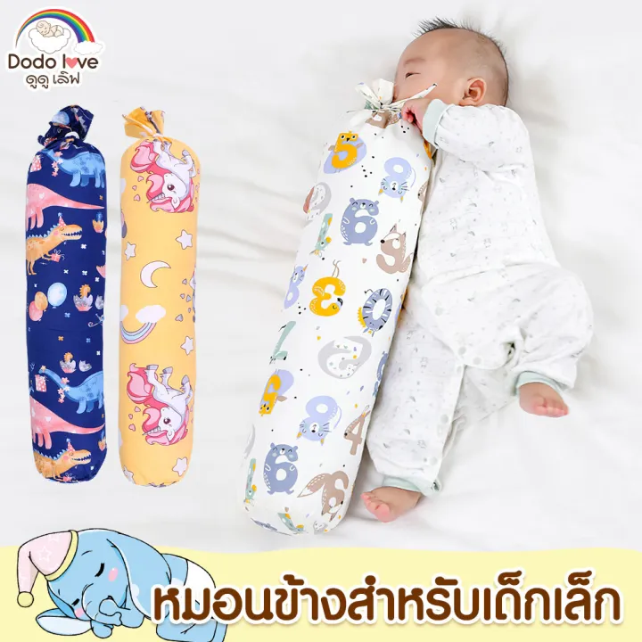 Dodolove bolster kids bolster kids bolster bolster for kids bolster ...