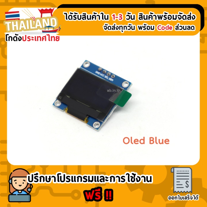OLED LCD display Bule 0.96 "128x64 for Arduino ESP32 nodemcu | Shop.com.mm