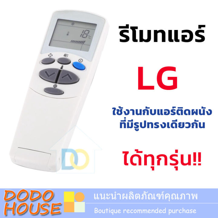 LG remote control | Shop.com.mm