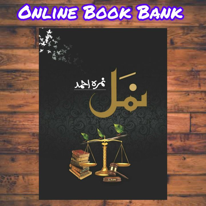 Namal Urdu Novel by Nimra Ahmed Best Selling Urdu Reading Book | Namal ...