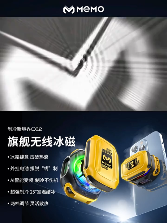 MEMO CX12 Magnetic Phone Cooler – 10W Radiator with Digital Display ...
