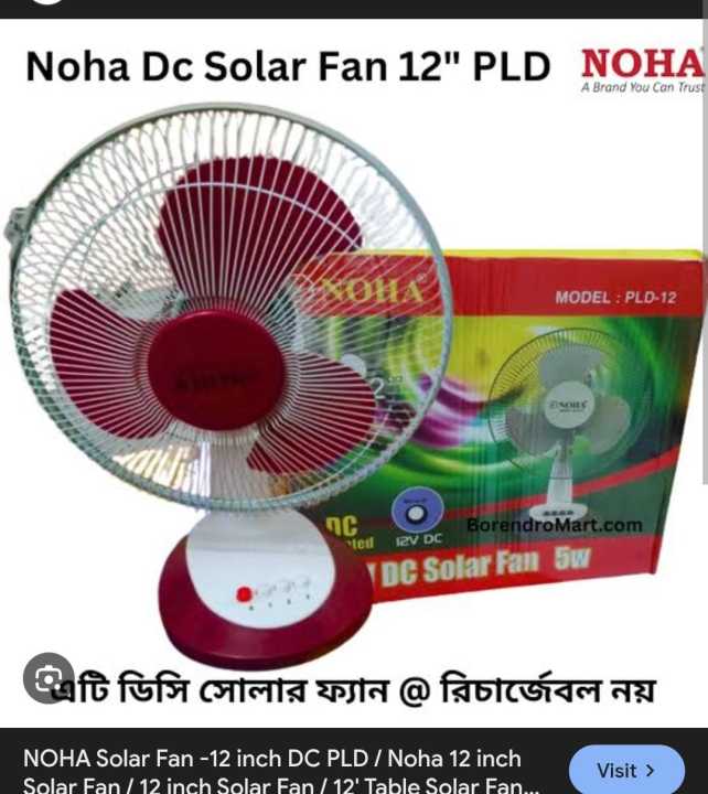 12inch High Speed Solar Fan 12v Dc Table Fan | Daraz.com.bd