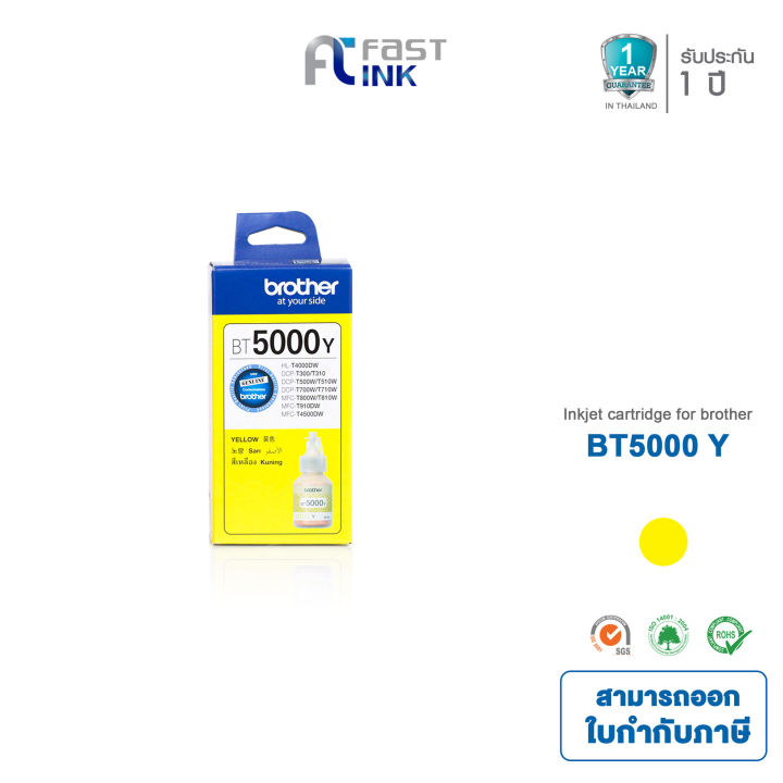 Brother original inkjet printer model bt5000y (yellow) for brother DCP ...