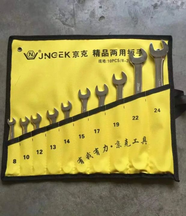 10PCS RING SPANNER KEY SET 8MM SE 24MM | Daraz.pk