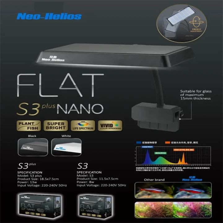 Neo-Helios S3 PLUS RGB Aquascape Color Enhancer Plant Light Fish Tank ...