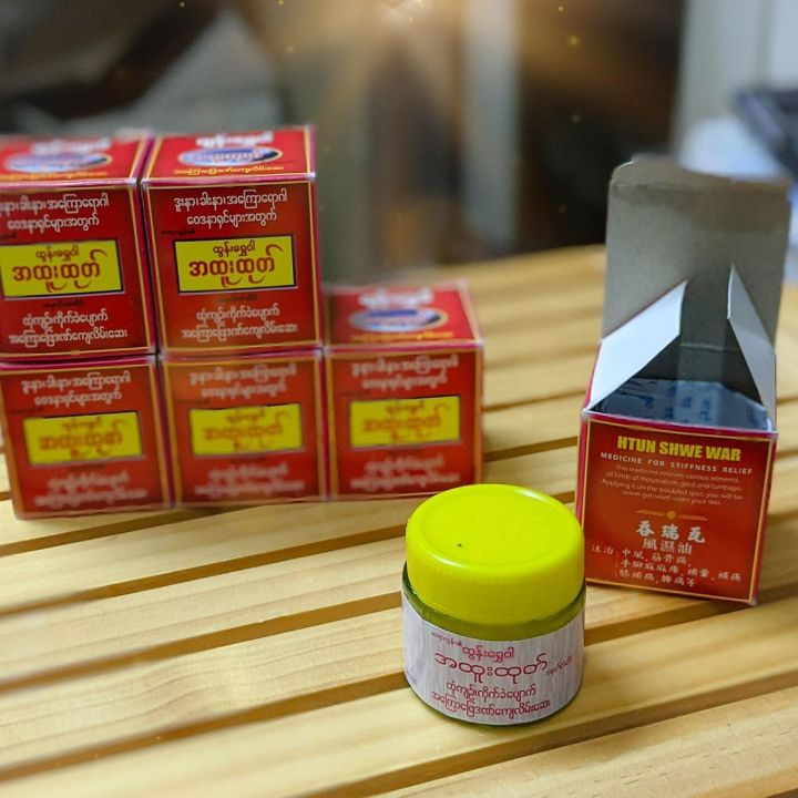 HANI PO™ HTUN SHWE WAH BALM Myanmar 30G Pack of 1 - Myanmar Product ...