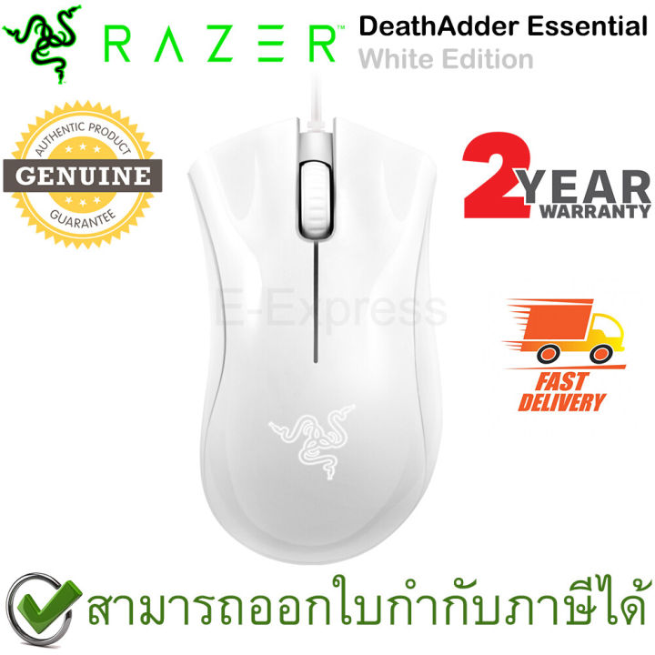 Razer DeathAdder essential gaming mouse (white) | Shop.com.mm